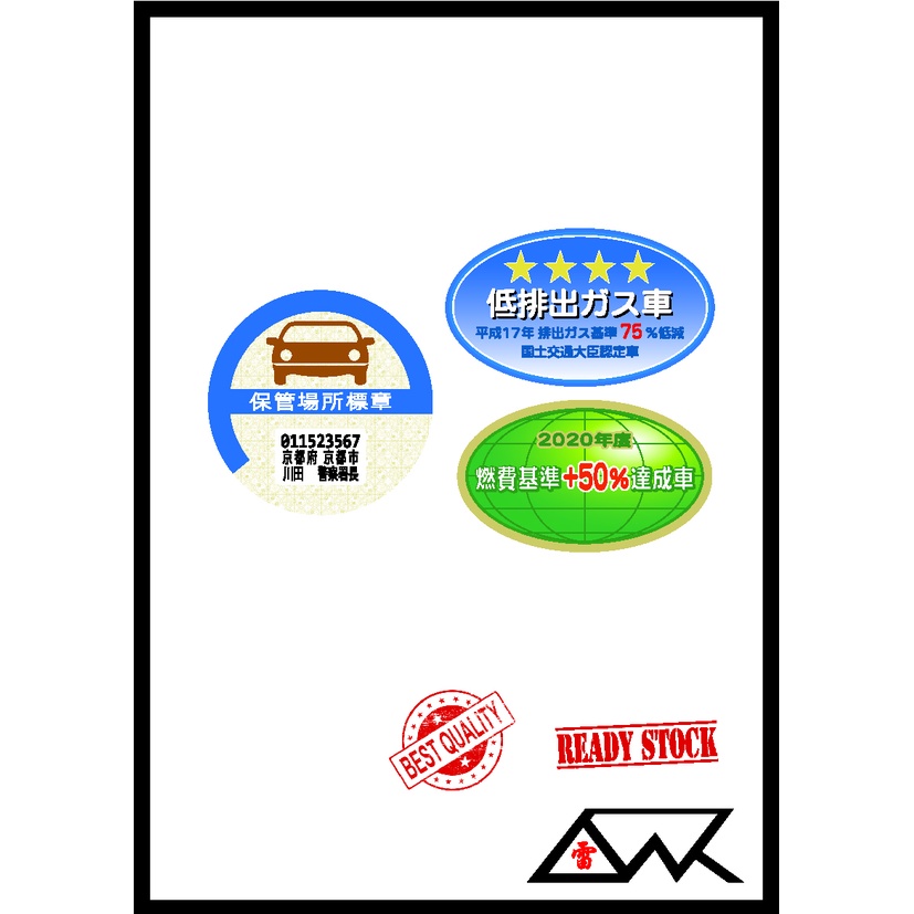 Japan JDM Emission / Globe / Star / Parking Sticker Set | Shopee ...