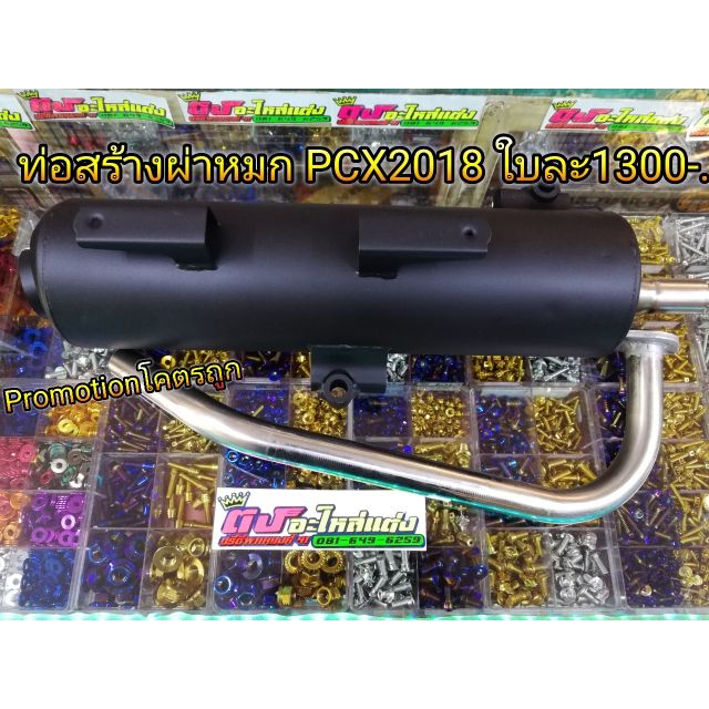 Build Pipe Slit Grill Insert Pcx2018-2020 Sound Because 0.- | Shopee ...