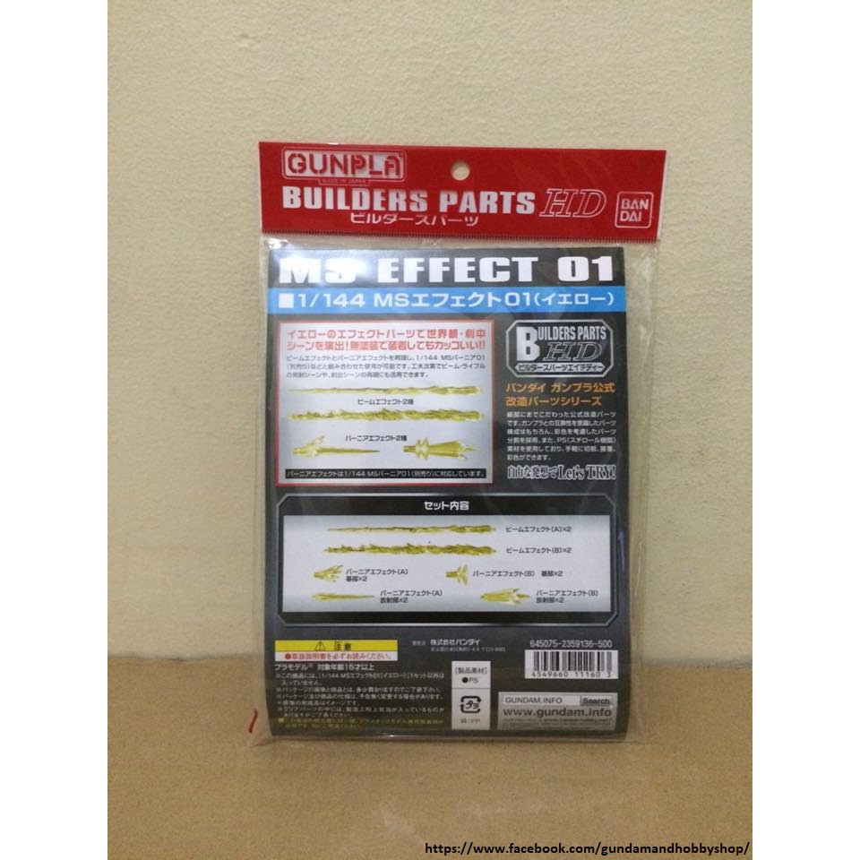 MS EFFECT 01 [Clear Yellow] Gunpla Builders Parts | Shopee Philippines