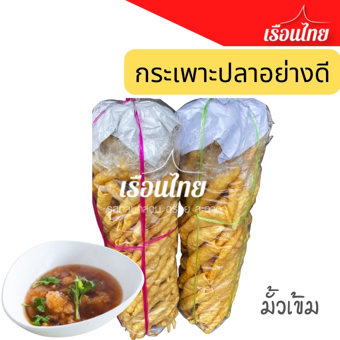 100 Grams Of Good Fish Maw Large Vacuum | Shopee Philippines