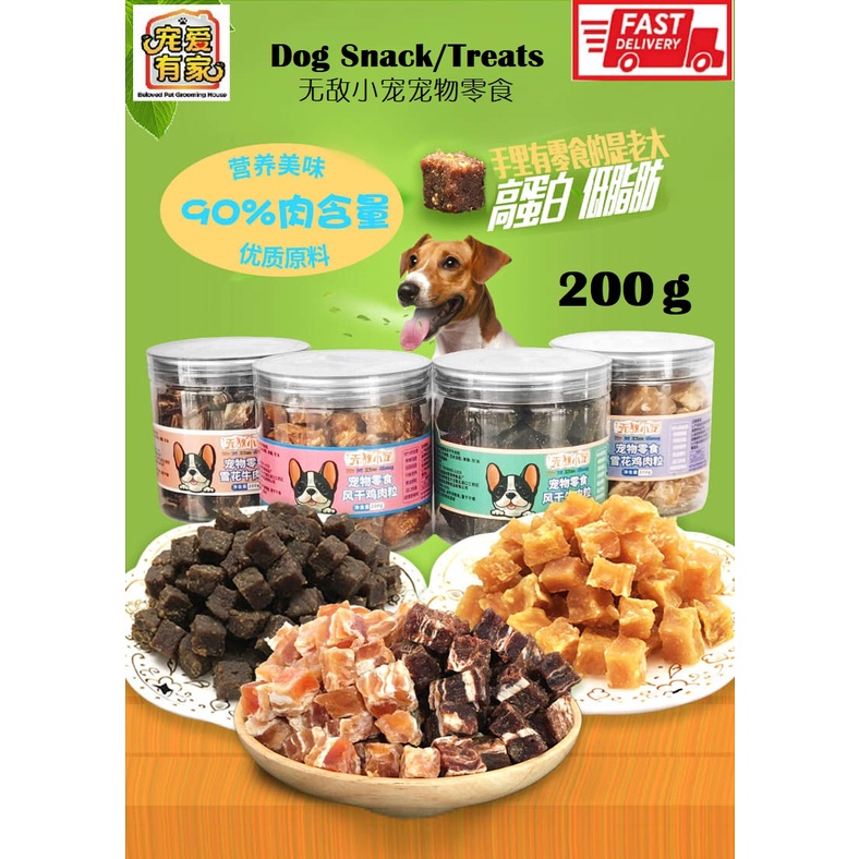 Wu Di Xiao Chong Dog Treats Snack 200g 无敌小宠狗狗训练零食 200g | Shopee Philippines