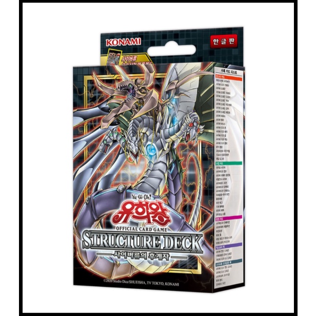YUGIOH Card Structure Deck "Cyber Style Successor" Korean 1 BOX (SD41-KR) | Shopee Philippines