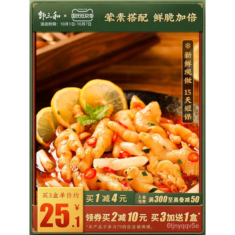 Zou Sanhe Lotus Root Tip Chicken Feet Citric Acid Spicy Boneless ...