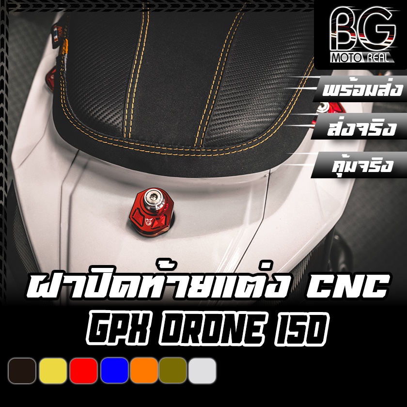 Custom Tail Cap CNC GPX DRONE 150 PIRANHA (PIRANHA) | Shopee Philippines