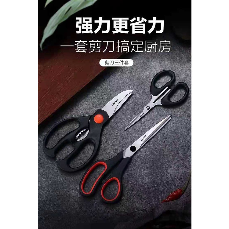 Strong Kitchen Shears Stainless Steel Poultry Fish Chicken Bone ...