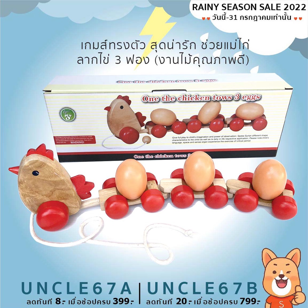 Chicken Game With 3 Eggs Dragged (Super Cute) | Shopee Philippines