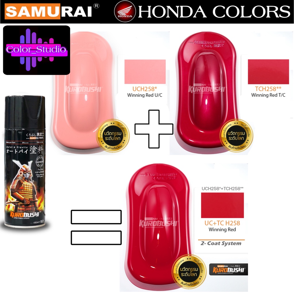 SAMURAI Spray Paint UC H258 Winning Red & TC H258 Winning Red HONDA ...