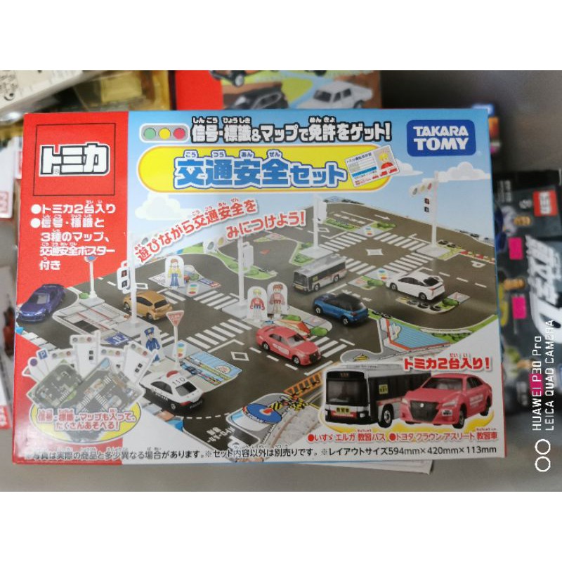 Tomica Gift Traffic Safety Playset | Shopee Philippines