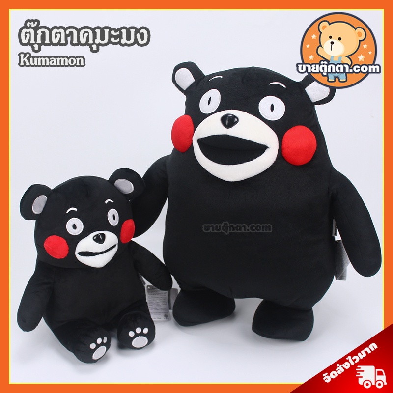 Kumamon Doll (Size 12 20 Inches) Authentic/Bear Large Size Children's ...