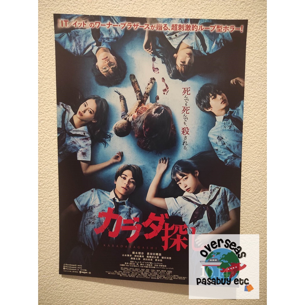 Karada Sagashi (Remember-Member) movie leaflet | Shopee Philippines