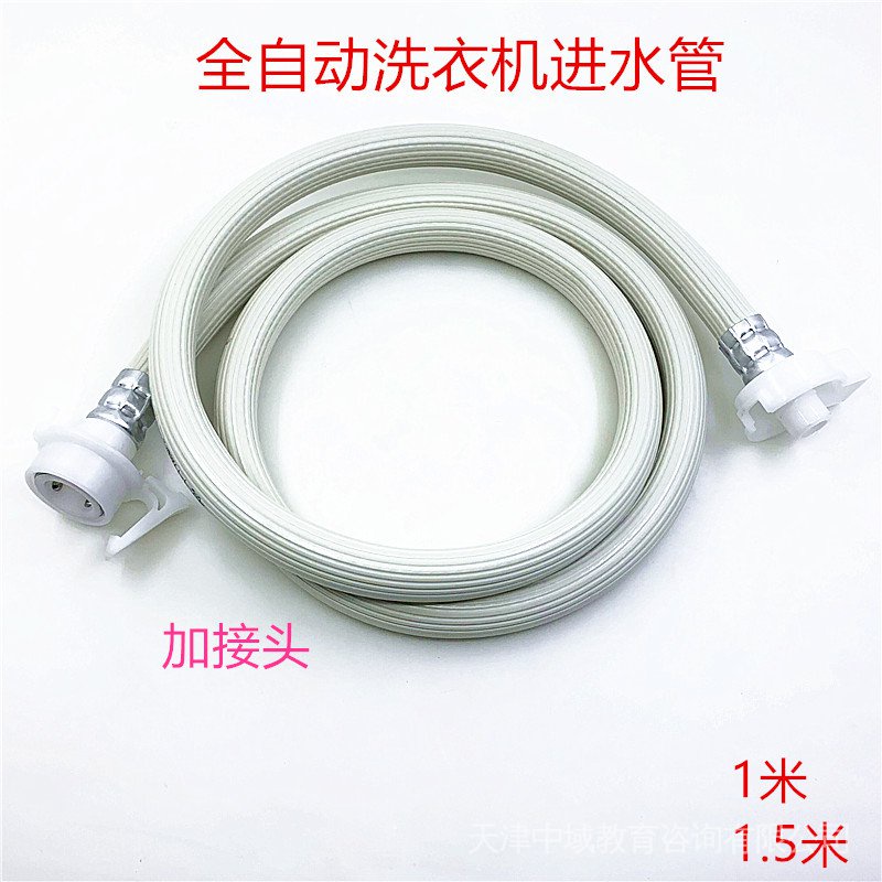 Universal Fully Automatic Washing Machine Inlet Tube Upper Connector ...