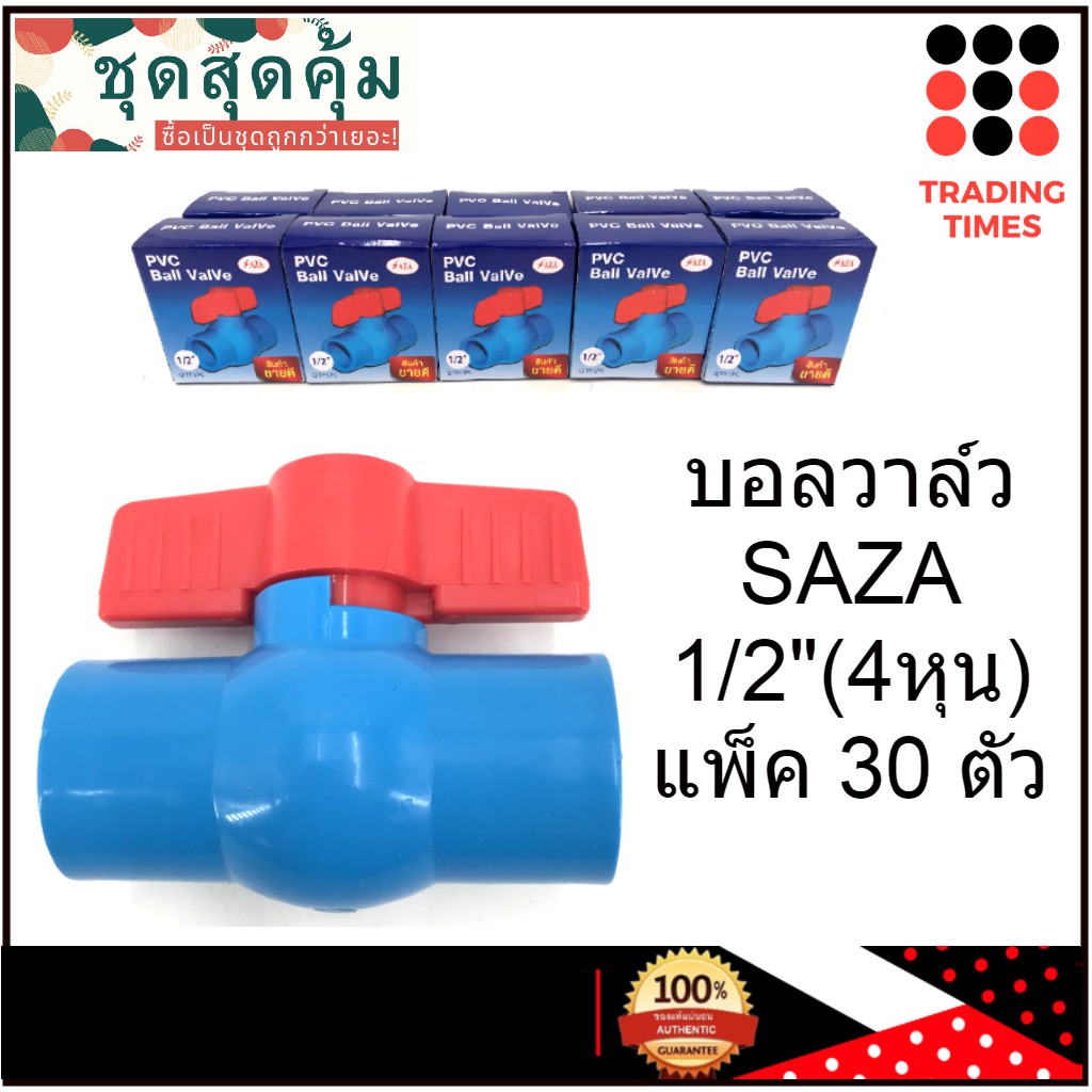 Super Value Set PVC Ball Valve 1/2 Inch (4 Hun) Slip-On Type Pack Of 30 ...