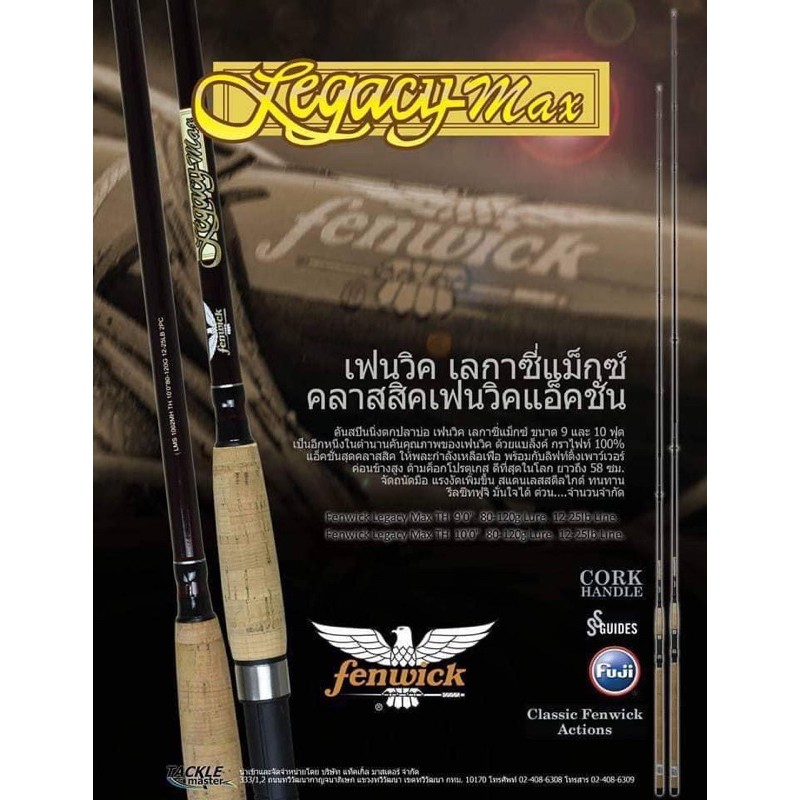 Fenwick LEGACY MAX Fishing Rod | Shopee Philippines