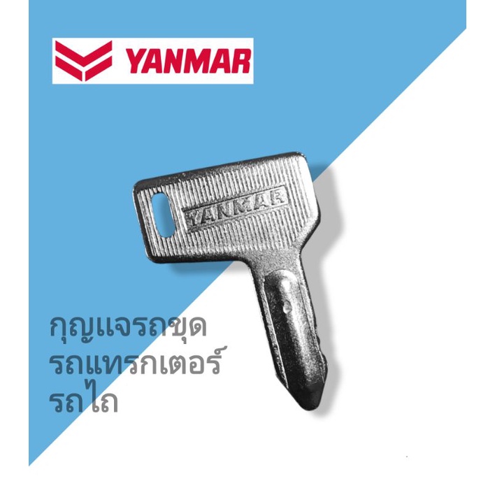 YANMAR Excavator Key Tractor (Complete Green Key) | Shopee Philippines
