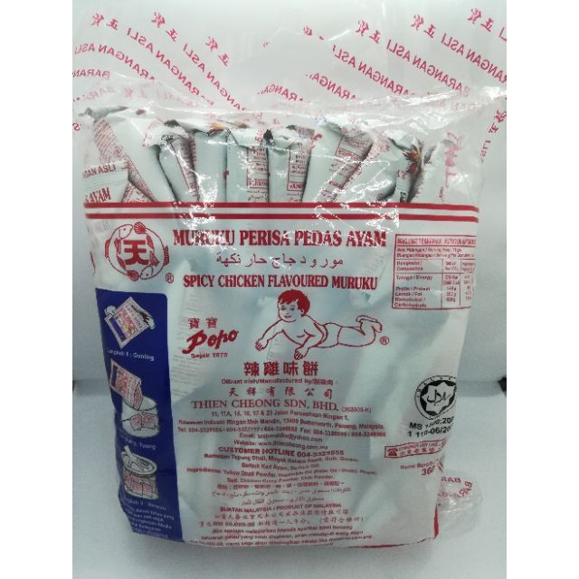 Popo Fish Muruku (30packs) | Shopee Philippines