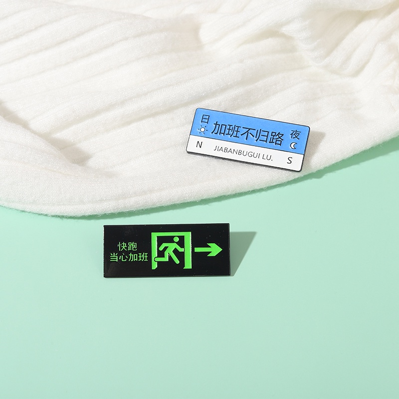 Overtime Run Badge Rectangle Fun Brooch Running Chinese Character ...