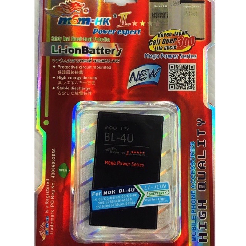 BL-4U, BP-4L HK Battery Original Long Lasting | Shopee Philippines