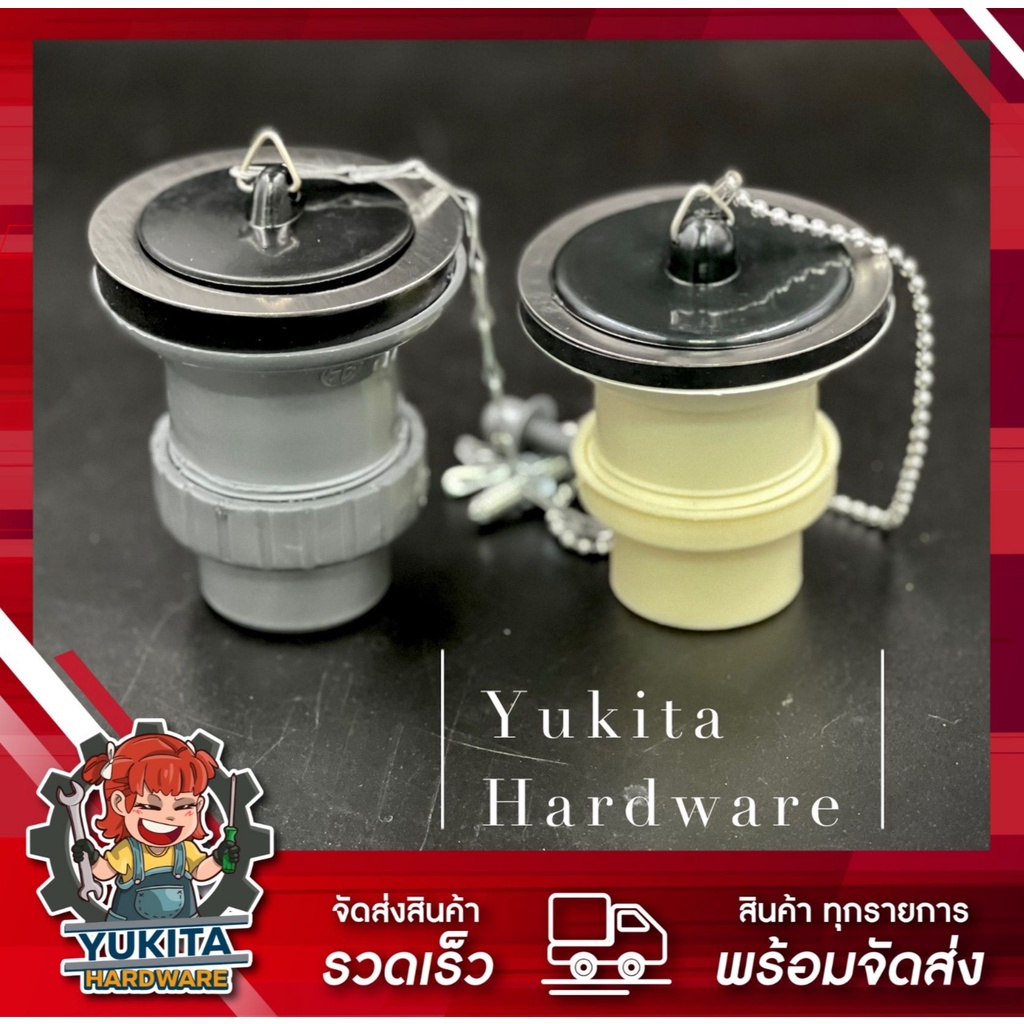 PVC Sink Waste With Lid Small Hole Model Use For Models No Overflow ...