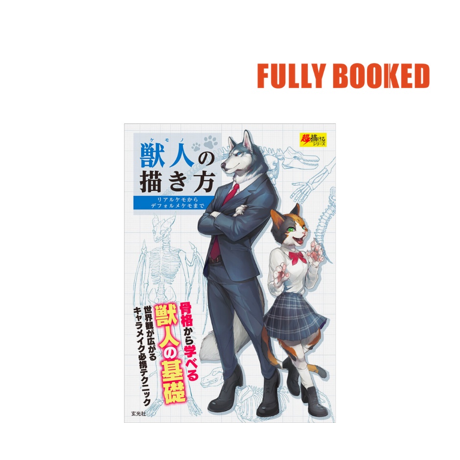 How to Draw Beastmen, Japanese Text Edition (Paperback) | Shopee ...