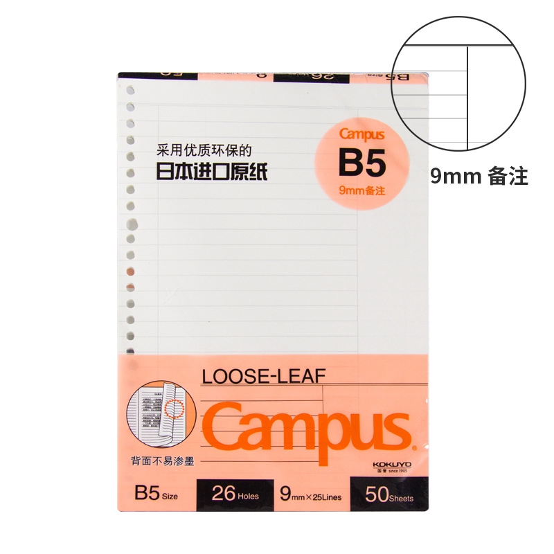 Kokuyo Campus Loose Leaf Paper B5/A5 Binder Notebook | Shopee Philippines