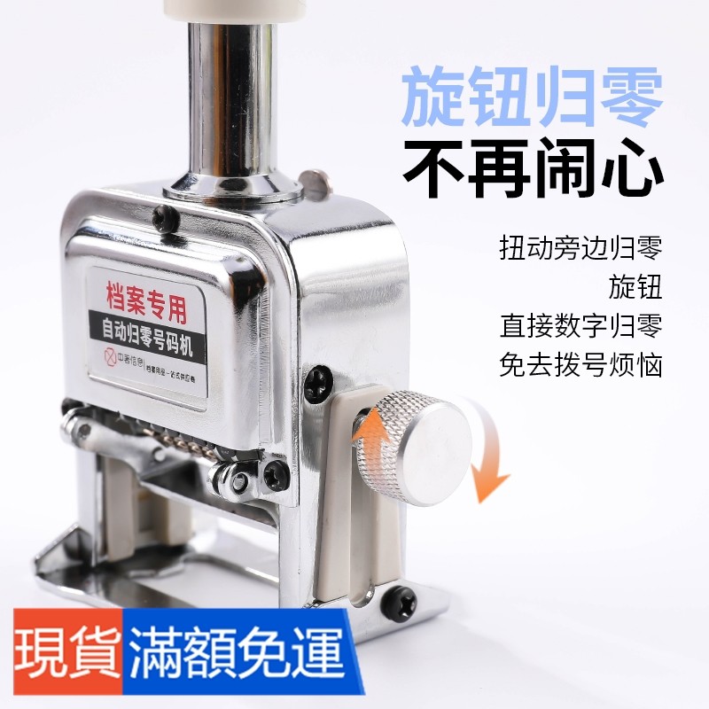 Automatic numbering machine, numbering machine, 3-digit metal page ...