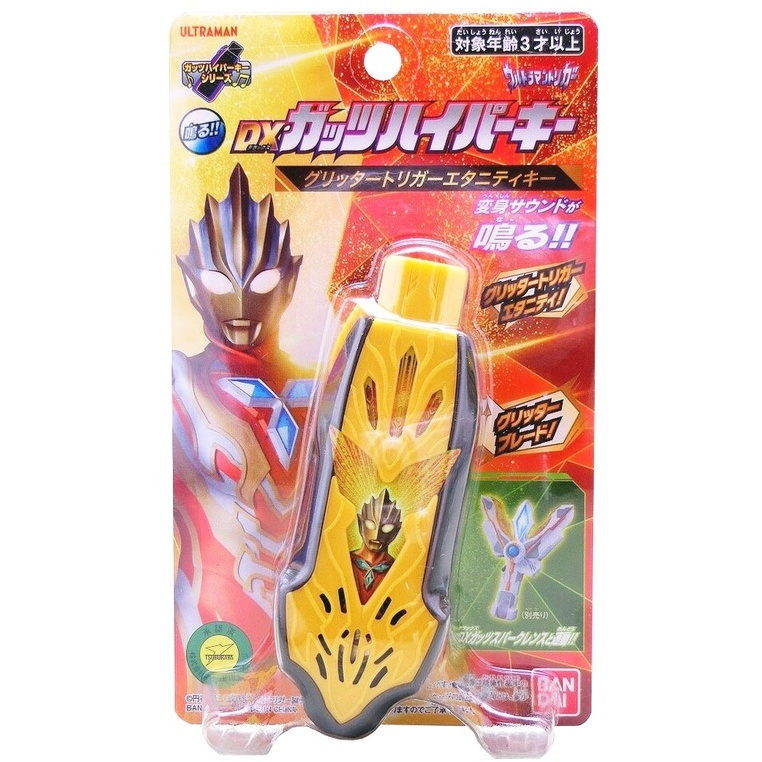 Bandai Ultraman Trigger DX Guts Hyper Key Glitter Trigger Eternity Key New Generation Tiga ...