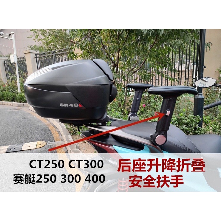 Applicable to Guangyang XCITING ct250 300 S400 refitted rear seat ...