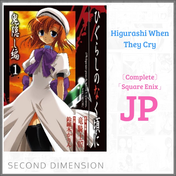 Higurashi When They Cry Manga [Untranslated Raw Japanese] [Shounen] [w ...