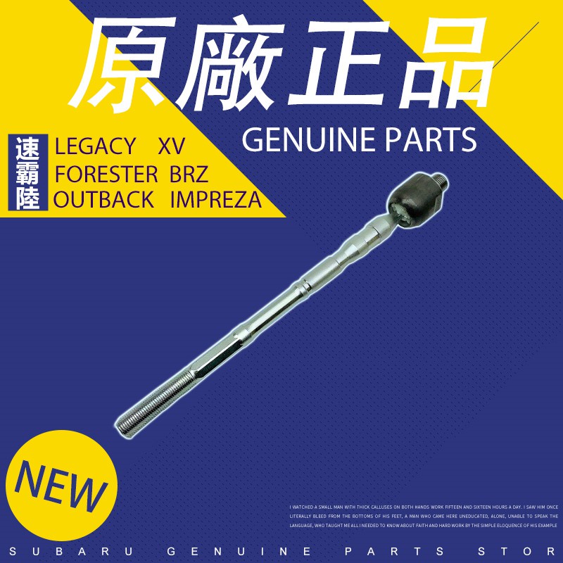 34160AE000 SUBARU Forester Impreza Legacy Outback Gear Box Tie Rod ...