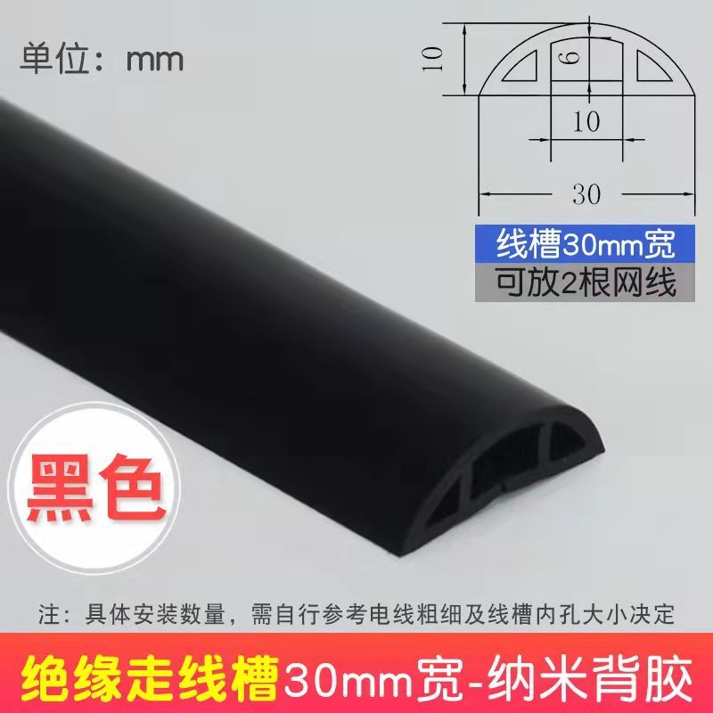 Self-adhesive flexible Wire shielding bar,rubber floor cable trough ...