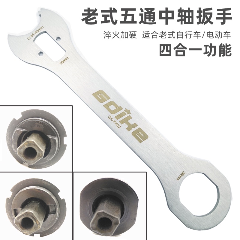 Toot Bicycle Old-fashioned Central Axle Removal Tool Tail Hook Wrench ...