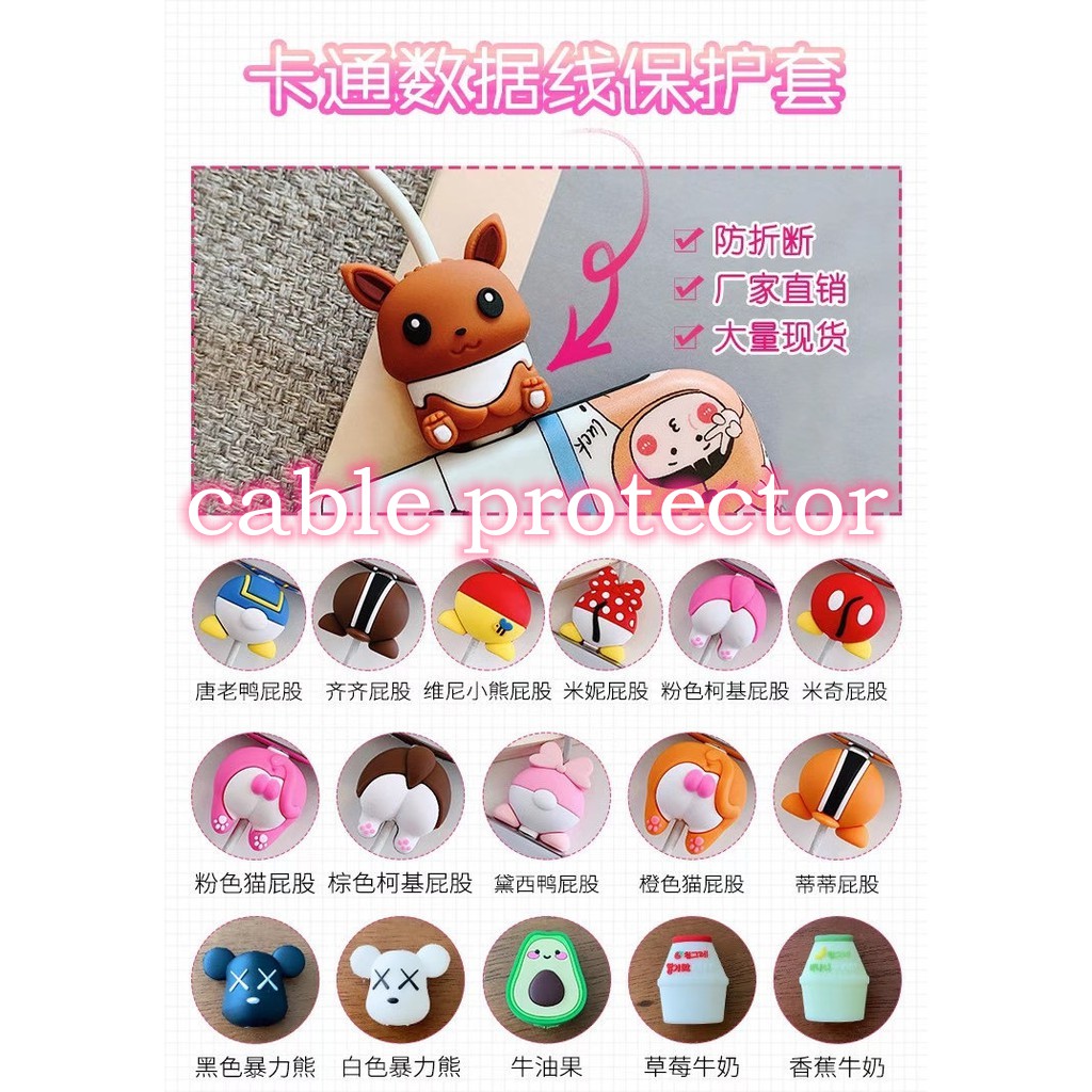 100 Style Cute Cable Protector Bite Animal Cable Protector cartoon ...