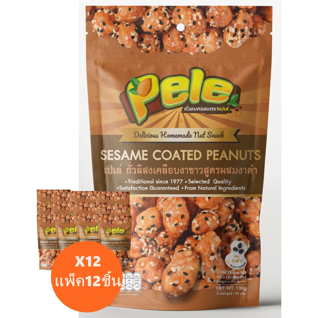 White Sesame Coated Peanuts With Black (Low Sugar Formula) Pele Brand ...