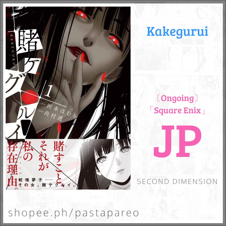 Kakegurui Manga [Untranslated Raw Japanese] [Shounen] [w/ Furigana ...