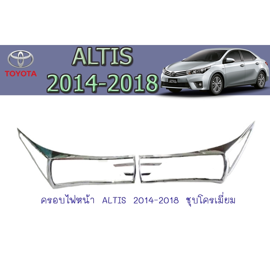 Toyota ALTIS Head Lamp Cover/Headlamp Cover 2014-2018 Chrome Plated ...
