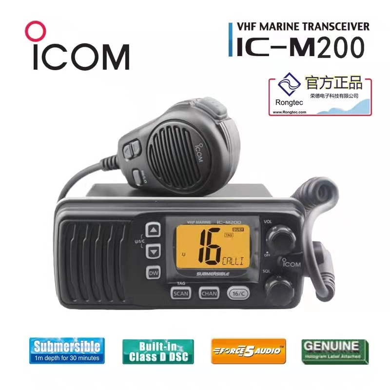 ICOM Ai Kemu IC-M200 Waterproof Ship Walkie-talkie IC-M200 Maritime ...
