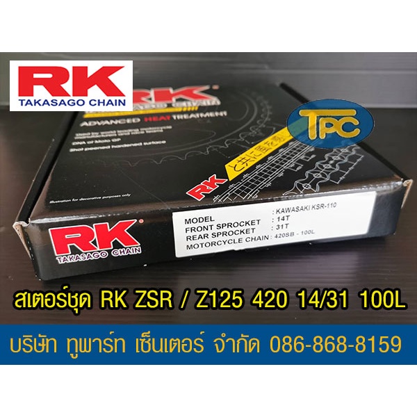 RK 420 KSR/Z125 Sprocket Chain Set 14/31 100 Art | Shopee Philippines