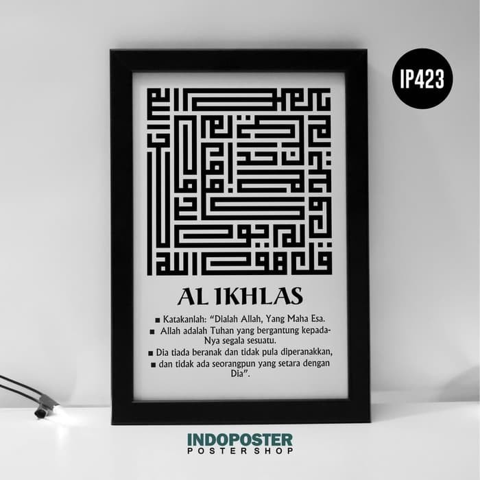 Islamic Poster Calligraphy Al Quran Surah Al Ikhlas | Shopee Philippines