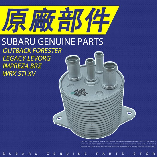 31237AA100 ATF Cooler For SUBARU Forester Legacy Outback WRX XV ...