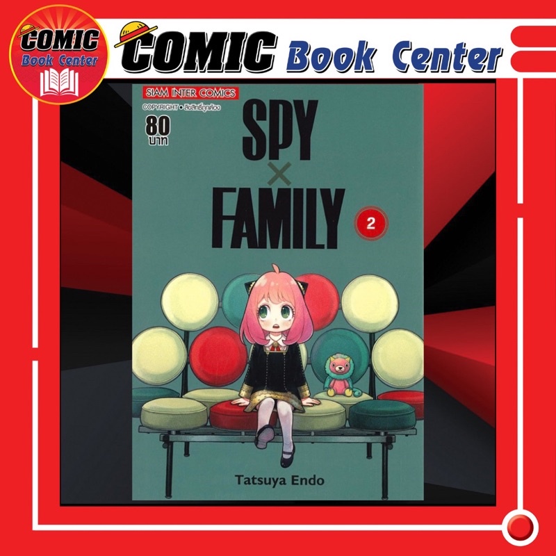 [SIC]Spy x Family Volumes 1-15 + Four Lands Mythology +Family Portrait+ ...