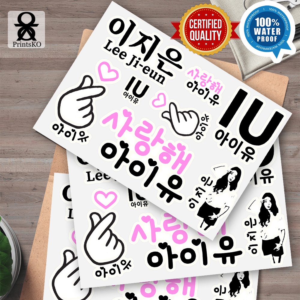 IU (Lee Ji-eun) Water Proof Stickers - Saranghae Design | Shopee ...