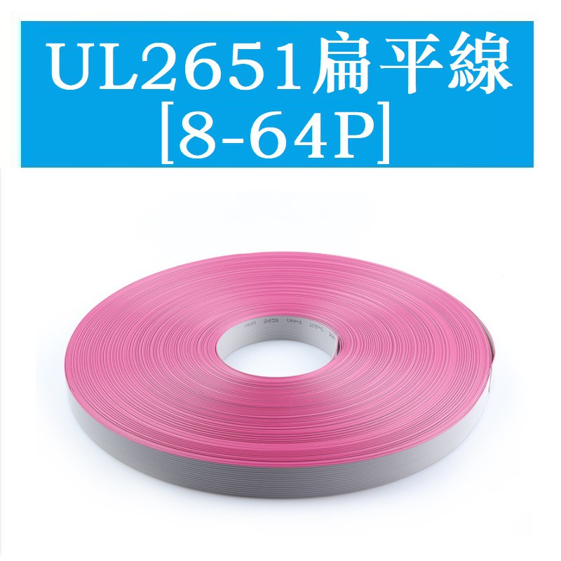 Ul2651 28AWG 8/10/12/14/16/20~64P Gray Flat Cable 1.27mm Pitch FC Flat ...