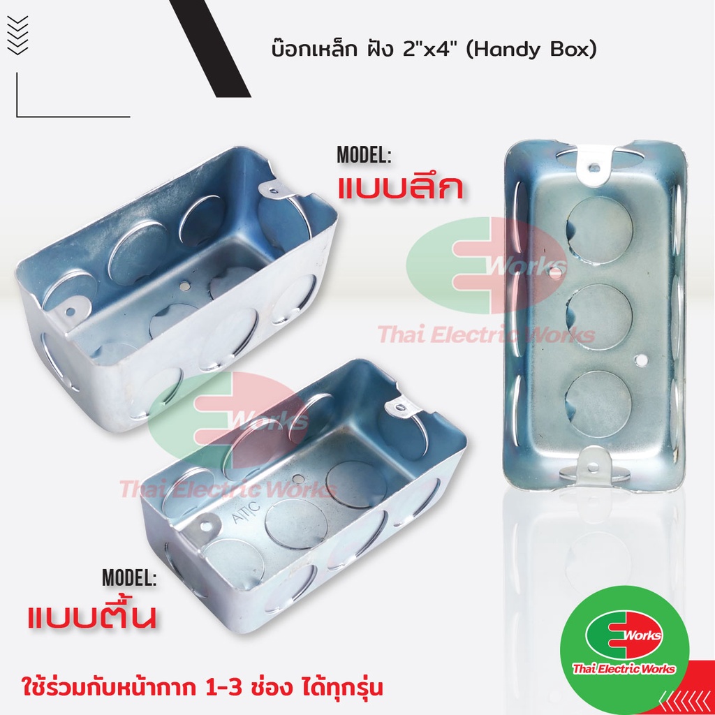 Iron Block Embedded Handy Box Deep Size 2x4 Steel | Shopee Philippines