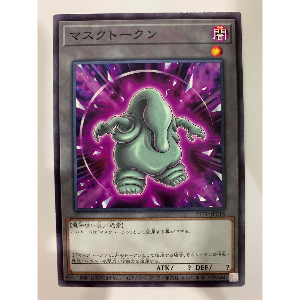 YUGIOH 21TP-JP316 Mask Token | Shopee Philippines
