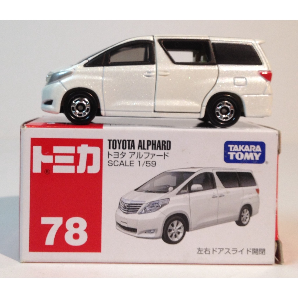 Tomica 08 Series NO.78 TOYOTA ALPHARD | Shopee Philippines