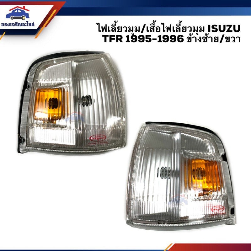 ️Corner Turn Signal (With All Terminals) Corner Shirt Light ISUZU ...