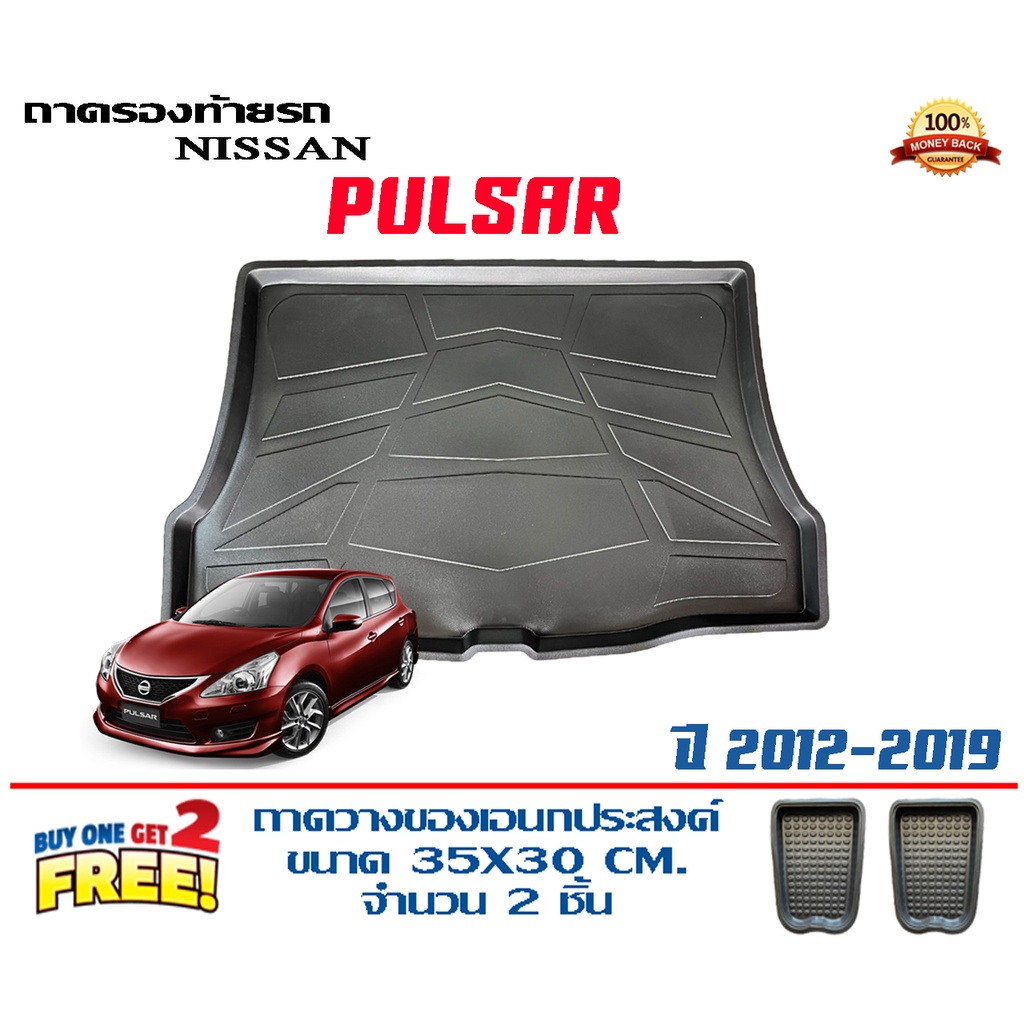 Nissan Pulsar Trunk Tray (1-3 Days To) Mazda3 Luggage (Plus Waterproof Black Rubber Coating ...