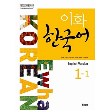 EWHA KOREAN Language learning book workbook - EHWA UNIVERSITY English ...