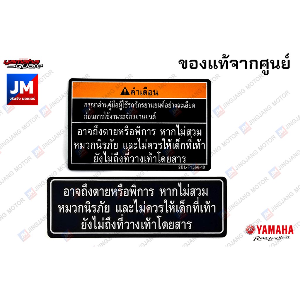 (F156801) Warning Sticker For Wearing A Helmet Safety Instructions ...