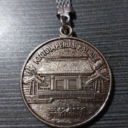 Kyoto Imperial Palace Steel Metal Collectible Keychain Key Chain Old ...